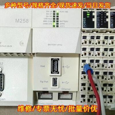 TM258LF42DT DM72F0 DM72F1 DI12DE DO12TE PLC工控模块议价维修