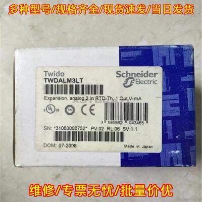 TWDALM3LT PLC模块 模拟量扩展输入输工控模块议价维修