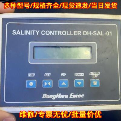 DongHwa Entec东和恩泰盐度计控制器盐份探测仪不含探头议价维修