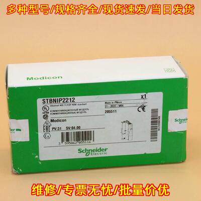 STBNIP2212 通讯模块 Ethernet TCP/IP NIM 工业控制配件议价维修