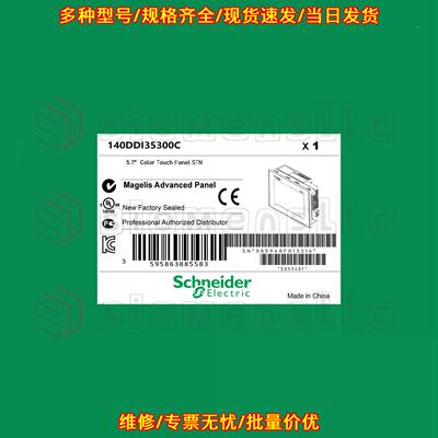 140DDI35300C PLC模块 工业自动化控制模块议价维修