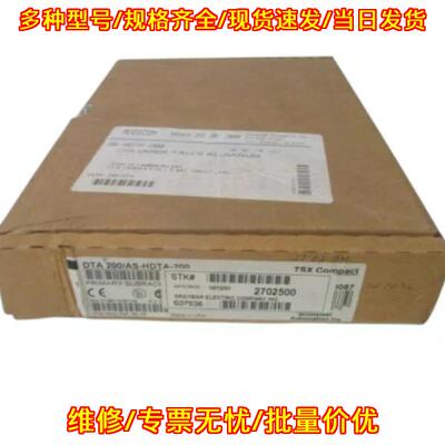 DTA200 AS-HDTA-200 TSX Compact 工控自动化模块议价维修
