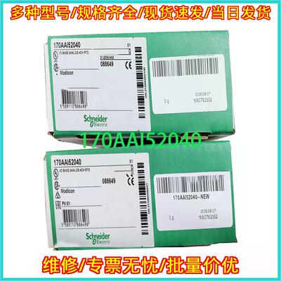 170AAI52040 PLC module 工控模拟输入控制模块议价维修