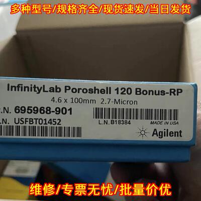 695968-901 色谱柱 InfinityLab Poroshell 120 Bonus-RP议价维修