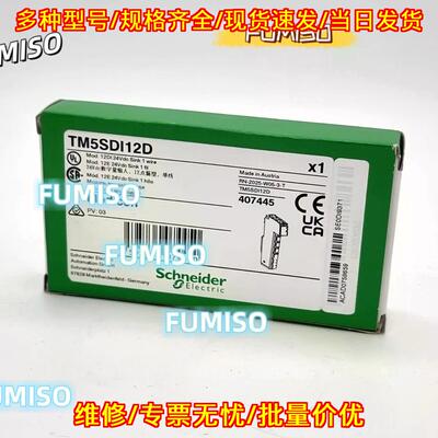 TM5SDI12D 数字量输入模块 工控自动化控制模块议价维修