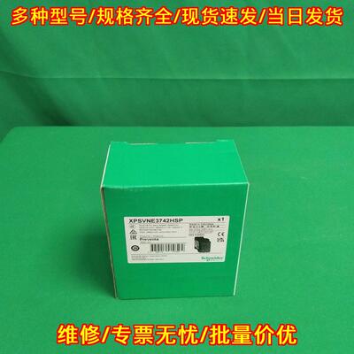 XPSVNE3742HSP 安全继电器 零速检测模块 工业自动化配件议价维修