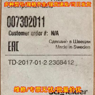 007302011 TAC Xenta 411 Plenum I/O模块 工控配件议价维修