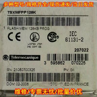 TSXMFPP128K 存储卡 128KB可编程闪存 工业控制配件议价维修