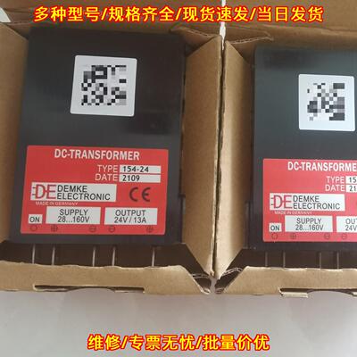 154-24 DC直流转换电源模块 DEMKE工控电源模块议价维修
