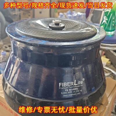 F9-4x1000y 离心机转子 9000RPM 15250xg 实验室器材议价维修