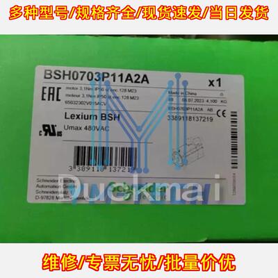 BSH0703P11A2A 伺服电机 3.1Nm 480VAC IP50 工控配件议价维修