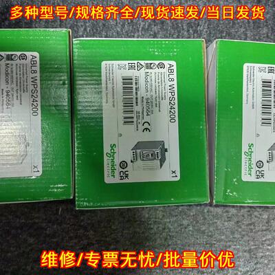 ABL8WPS24200 工业电源 通用自动化供电 包邮议价维修