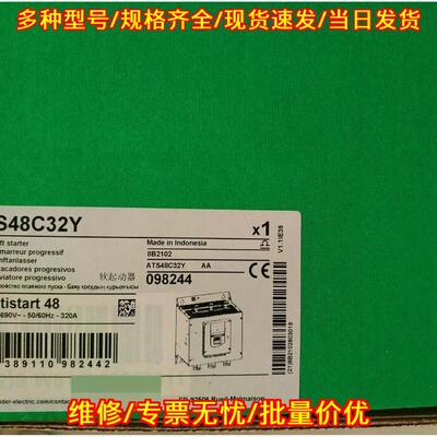 ATS48C32Y ATS480C32Y 软起动器 工业工控电机启动控制器议价维修