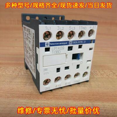 LP1K0910BD 直流接触器 24V 工控配电配件议价维修