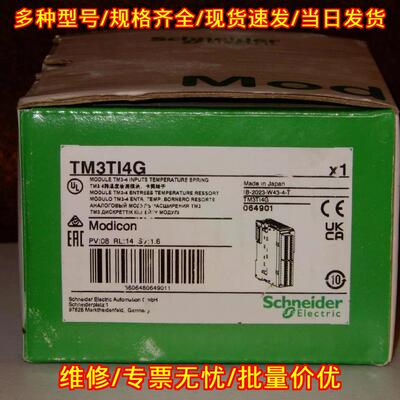 TM3TI4G PLC模块 4路温度检测工控扩展模块议价维修