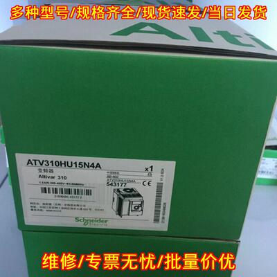 ATV310HU15N4A 变频器 1.5kW三相工业工控配件 带质保议价维修
