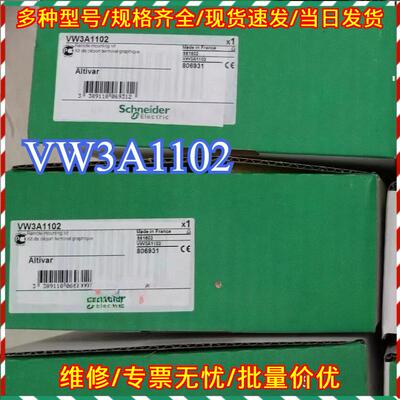 VW3A1102 远程安装套件 工业工控自动化配件议价维修