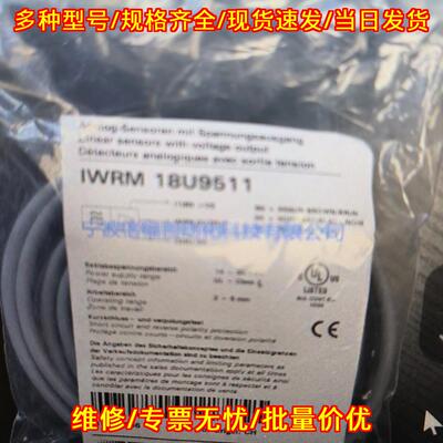 IWRM 18U9511 Baumer 工业线性传感器 自动化感应元件议价维修