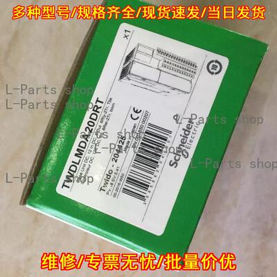 TWDLMDA20DRT PLC 可编程逻辑控制模块议价维修