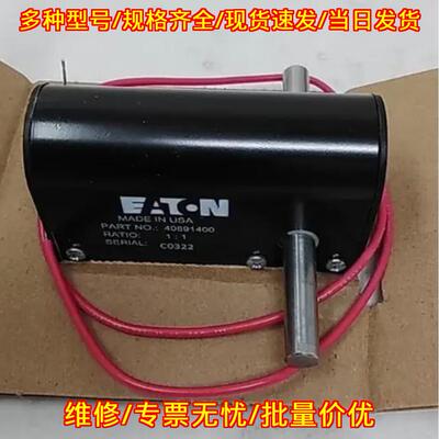 40891-400 旋转触点 Eaton工业工控配件议价维修