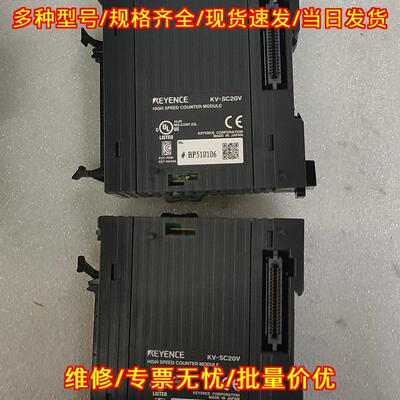 KV-SC20V 高速计数模块 工控自动化控制模块议价维修