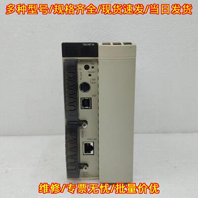 TSXH5724M Unity Hot Standby 处理器 工控模块议价维修