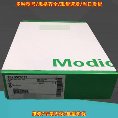 TSXDSZ08T2 PLC模块 工业自动化控制模块议价维修