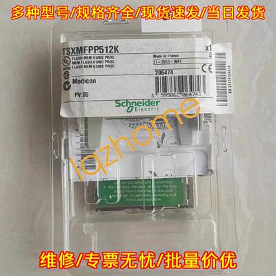 TSXMFPP512K 工控闪存存储卡 工业自动化控制配件议价维修