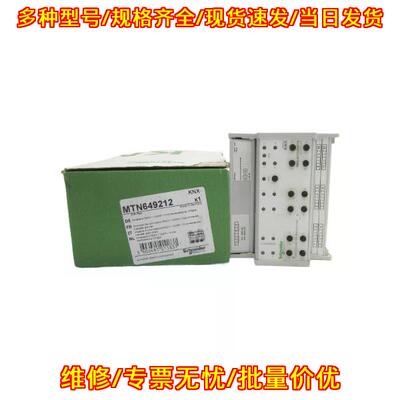 MTN649212 智能控制模块 110-240V 工控自动化配件议价维修