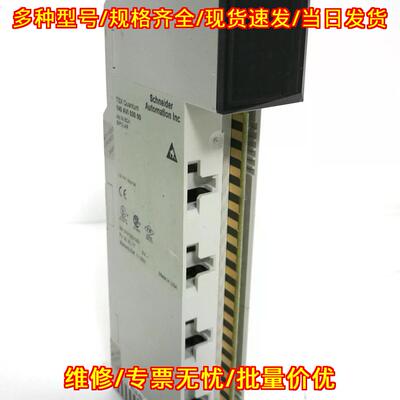 140AVI03000 PLC 8Ch双极性模拟输入模块 TSX Quantum议价维修