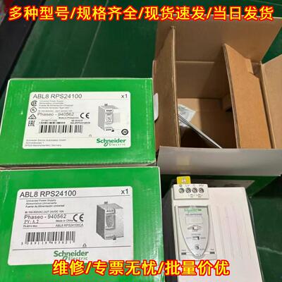 ABL8RPS24100 工业开关电源 直流自动化电源模块议价维修