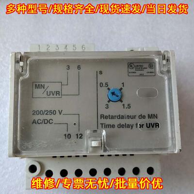 33682 MNR欠压延时单元 200/250V AC/DC工控配件议价维修