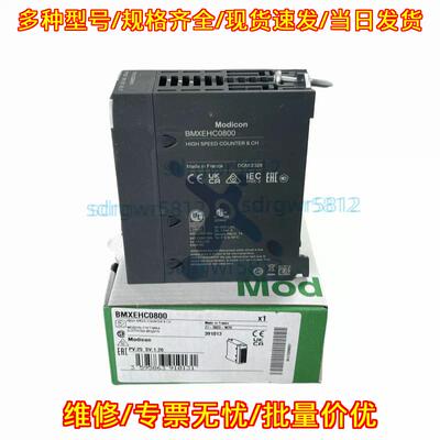 BMXEHC0800 8通道高速计数器 工业自动化控制模块议价维修
