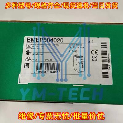 BMEP584020 Modicon M580 处理器模块 工控配件议价维修