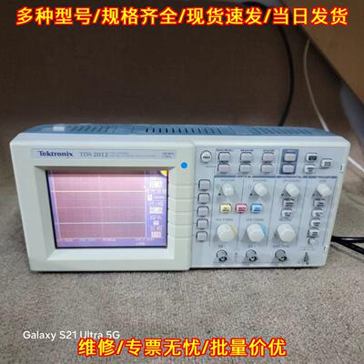 TDS2012 泰克数字存储示波器 双通道100MHz电子测量仪器议价维修