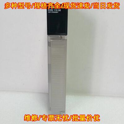 140CHS11000 热备模块 MODICON QUANTUM HOT STANDBY议价维修