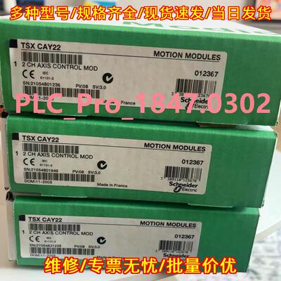 TSXCAY22 PLC模块 2通道轴运动控制工控配件议价维修