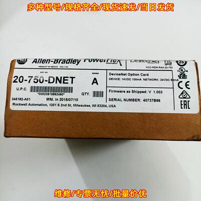 20-750-DNET A DeviceNet Option Card工控通讯卡议价维修