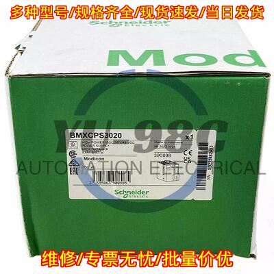BMXCPS3020 PLC模块 工业控制电源工控配件议价维修