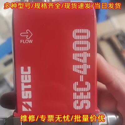 SEC-4400M 气体流量计 STEC工业流量测控器件议价维修