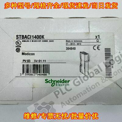 STBACI1400K 模拟输入模块 8通道工控自动化配件议价维修