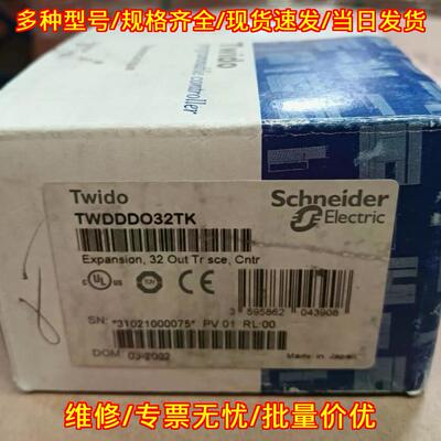 TWDDDO32TK 扩展模块 32输可编程控制器 工控模块议价维修