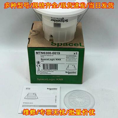 MTN6300-0019 存在探测器 SpaceLogic KNX 白色嵌入式议价维修