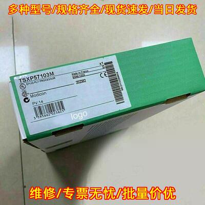TSXP57103M PLC模块 PL7处理器工业控制配件议价维修