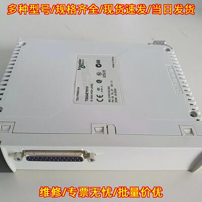 TSXAEY810 TSX PREMIUM 工控自动化模拟输入模块议价维修