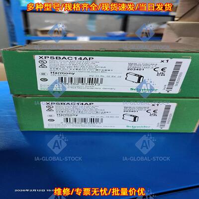 XPSBAC14AP 工控安全模块 24V AC/DC 螺钉连接端子议价维修