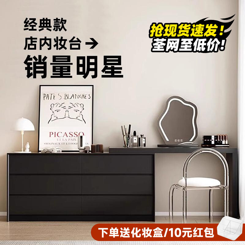 梳妆台卧室简约现代2026新款小户型收纳床尾梳妆柜斗柜一体化妆桌