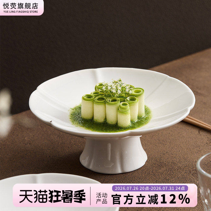 高脚茶点凉菜冷菜盘禅意酒店会所创意餐具精致高足盘子点心小吃碟