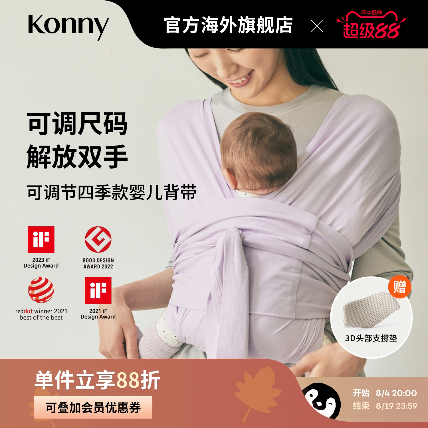 Konny可调节四季款婴儿背带新生儿背巾小月龄外出背带抱娃