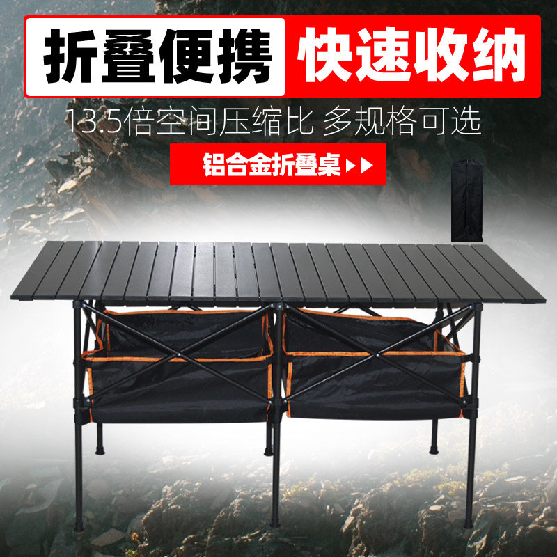 便携式车载户外野餐折叠桌椅超轻长方形摆摊地推露T营烧烤桌可升